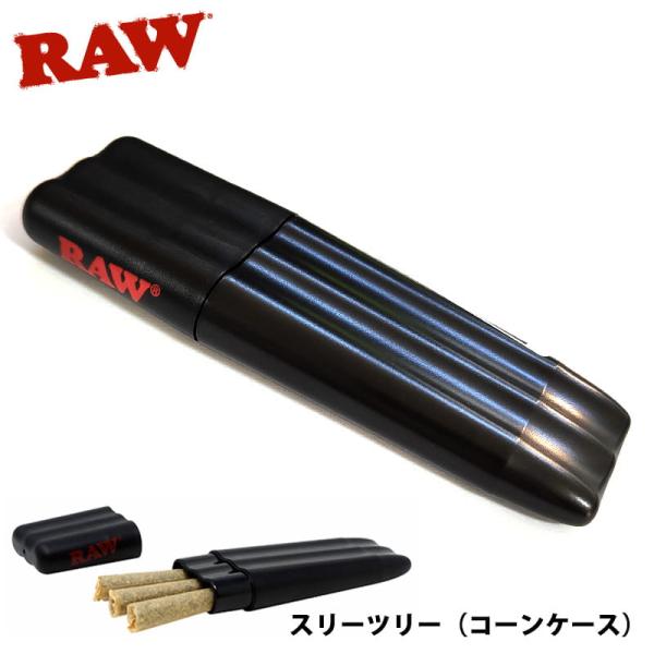 「RAW スリーツリー（コーンケース）」キングサイズまでのコーンを3本収納できるケースです。防水性にも優れ、しっかり蓋を閉めれば水も入らない気密性もあります。形崩れや匂い漏れを防ぎ、軽量でケットやバッグに入るスリムな形状のため持ち運びに最適...