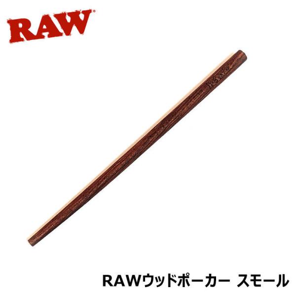 「RAW ウッドポーカー」自然素材から作ったあれば便利なウッドポーカーです。ウッドポーカーがあればたばこ葉をスムースに詰めることができます。自然素材なので木色と木目は一つとして同じものはありません。また、たばこ葉を詰めるときに静電気が起きな...