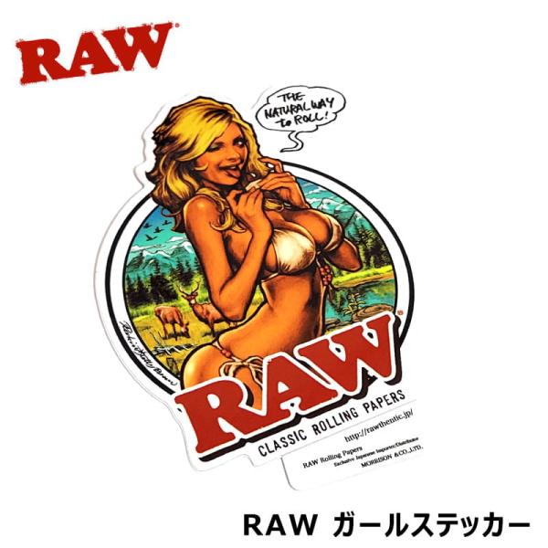 「RAWガールステッカー」大人気RAWガールのステッカー！耐水性のあるプラスチックシートになっているので車やバイクなど、 お気に入りの場所に貼ってお楽しみいただけます♪【RAW】RAW は、アメリカ発祥の手巻きたばこ・カンナビス用のローリン...