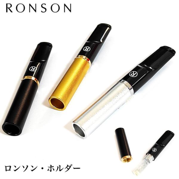 「RONSON ホルダー」ヤニ取り効果の高いピュラフィルターを装填して使用できるロンソンブランドのシガレットホルダーです。便利な純正スペアフィルター付きです。直径8ミリのシガレットが使用可能です。直径8ミリ未満のタバコは使用できません。愛煙...