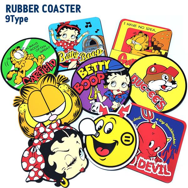 「ラバーコースター 9タイプ」アメリカのアニメや企業のキャラクターがデザインされたかわいいラバーコースターです！9種類の中からお好きなデザインをお選びいただけます。ラバー素材ですので滑りにくく、水洗いもできて実用性抜群です。家族や友達と共有...