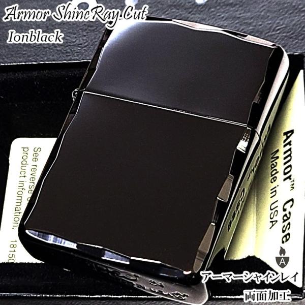「アーマー シャインレイカット ZIPPO」重みのあるアーマーベースに、上品なイオンブラックを纏ったコーナー彫刻モデルZIPPOです。熟練職人の手によって両面に施されたシャインレイ彫刻が、ダイヤモンドのように光の反射を放つ高級感のある仕上が...