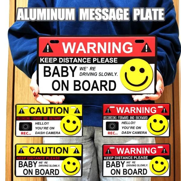 「アルミニウム メッセージプレート WARNING＆CAUTION」アルミの板にプリントしたメッセージサインです。大きく描かれたスマイルと『WARNING』・『CAUTION』の文字がインパクト大！４種類のデザインからお選びいただけます。ア...