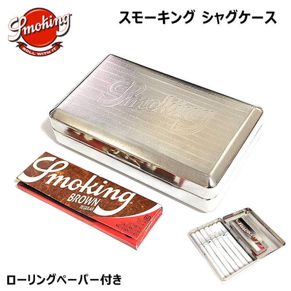 スモーキング シャグケースシャグとペーパーを、これひとつに手巻きタバコ用のシャグ（刻みタバコ）をスマートに持ち運べる専用ケース内部には、ローリングペーパーをセットできるホルダーを搭載。必要な道具をひとまとめにでき、外出先でもスムーズに巻けま...