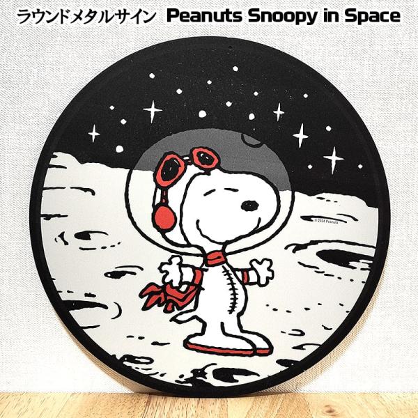 「ラウンドメタルサイン Peanuts Snoopy in Space」世界中で愛されている「ピーナッツ」のキャラクター、スヌーピーの看板です。宇宙服を着たスヌーピーが可愛らしいデザイン。お部屋やお店はもちろん、ガレージのインテリアにもぴっ...