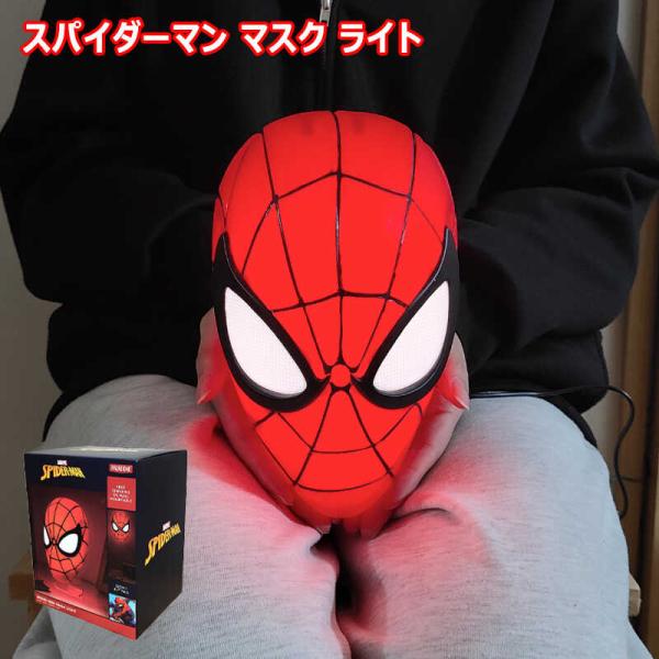 スパイーダーマン マスク ライトスパイダーマンが街灯にぶら下がりながらポーズを決める存在感抜群のスパイダーマン ランプ。赤いマスクが光るデザインは、点灯しても消灯してもインテリアとして映える仕上がりです。立体的な造形と鮮やかなカラーリングで...