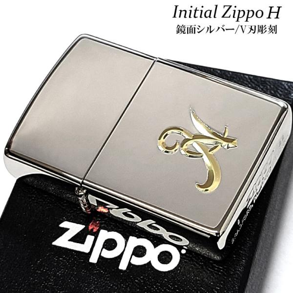 「Initial ZIPPO H」イニシャルデザインのシンプルでおしゃれなジッポライターです！美しい鏡面シルバーの本体にV刃彫刻で施されたイニシャルも文字が映えるデザインです。イニシャル部分は金差し加工で仕上げております。性別問わずご使用い...
