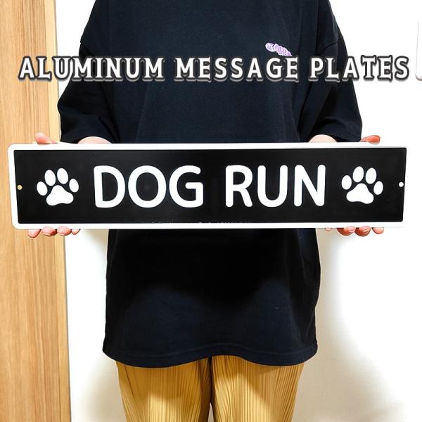「アルミニウム メッセージプレート DOG RUN」アルミの板にプリントしたメッセージサインです。『DOG RUN』の文字がインパクト大です。ご自宅でワンちゃんを飼っている方に大変おすすめのデザインです。アルミ製なので錆ず、また軽いので飾り...