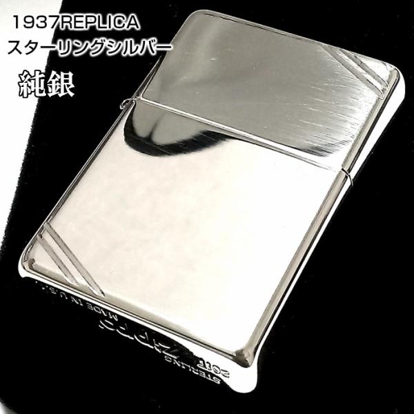「純銀 1937REPLICA スターリングシルバー ZIPPO」フラットトップ（1937レプリカ）のダイアゴナルライン入り、純銀スターリングシルバーZIPPOです。両面に刻まれたラインとフラットな天面はクラシックな印象を醸し出します。銀無...