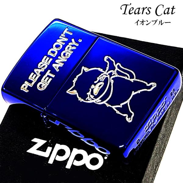 【Tears Cat ZIPPO】大人気の猫ちゃんシリーズのジッポライターです！イオンブルー仕上げの本体に、涙を流す猫の姿が彫刻されています。その表情が何とも愛くるしく、何度見ても飽きないデザインです。猫ちゃんの姿と共にある「PLEASE ...