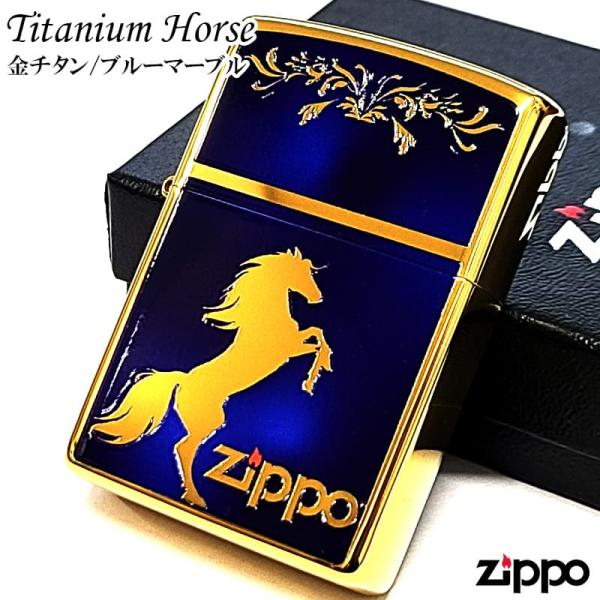 「Titanium Horse ZIPPO」運気を駆け上がる、気高き一頭と深藍の気品。落ち着いた輝きを放つブルーマーブルボディに力強く駆ける馬の姿をゴールドチタンで表現したZIPPOライター。深みのあるブルーをバックにしたあおり姿の馬が非常...