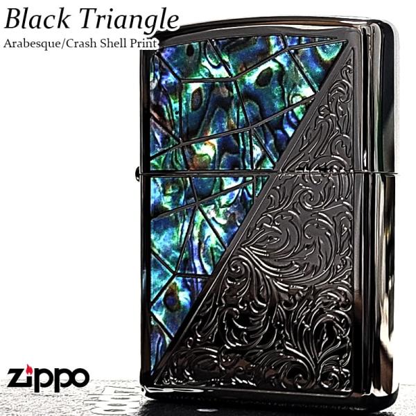 「ブラックトライアングル ZIPPO」ブラックニッケル仕上げの本体に、トライアングル型で2種類の模様を施したおしゃれなジッポライターです。一方は人気のアラベスク柄を繊細な彫刻により表現。もう一方はクラッシュシェルをイメージしたプリント加工を...