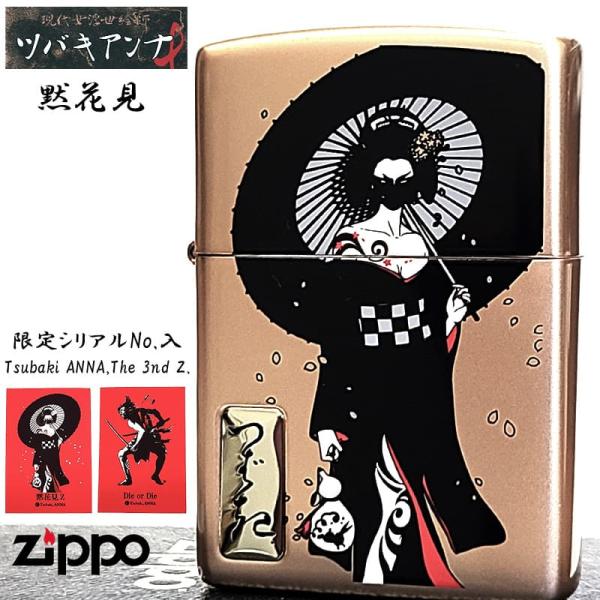 「ツバキアンナThe 3rd Z. 黙花見 ZIPPO」静寂に宿る美と強さ、唯一無二の両面アート。繊細かつ妖艶な世界観で人気を集めるアーティスト「ツバキアンナ」による「黙花見Z」デザインを落とし込んだZIPPOライター。上品なピンクゴールド...