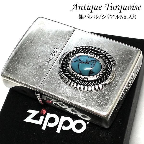 【ターコイズスタイル ZIPPO】アンティーク感のあるシルバー燻しの本体に、ターコイズメタルを施したおしゃれなジッポライターです。<BR>ネイティブなデザインによりターコイズが映える、お洒落な逸品！<BR><B...