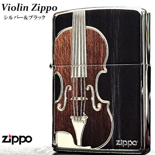 「バイオリン ZIPPO ブラック」優雅なバイオリンを大胆にあしらった、芸術性あふれるデザインのZIPPOライターです。繊細な曲線や弦のディテールまで丁寧に表現され、まるで一枚のアート作品のような存在感を放ちます。ボディ中央にはあたたかみの...
