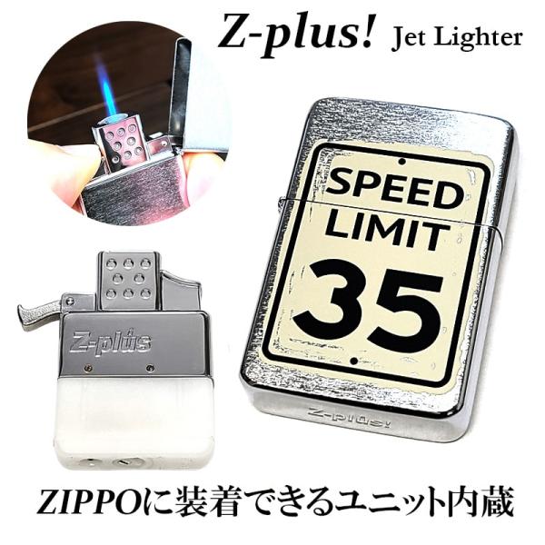 【Z-Plus！ジェットライター オールドサイン SPEED LIMIT35】ZIPPOライターのユニットと入れ替え可能なガスライターです。専用のユニット（タンク）は、ZIPPOレギュラーモデルとサイズが同じなので、入れ替えて使うことができ...