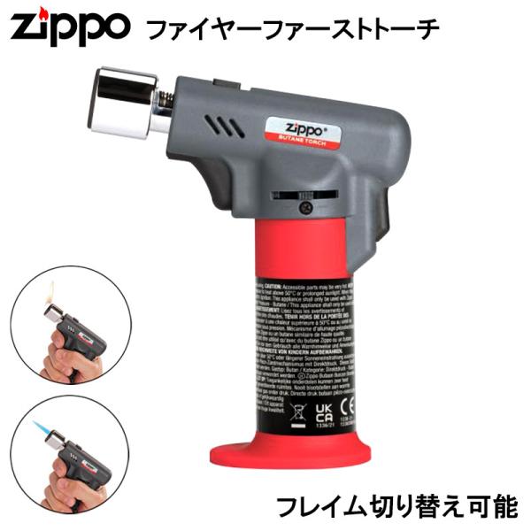 「ZIPPO ファイヤーファーストトーチ」耐久性の高い点火装置を備えたZIPPO社製のトーチライターです。力強いブルーのジェットフレイムから柔らかいイエローフレイムに切り替えてご使用いただけます。こちらはプタンガス充填式で、最高1,300℃...