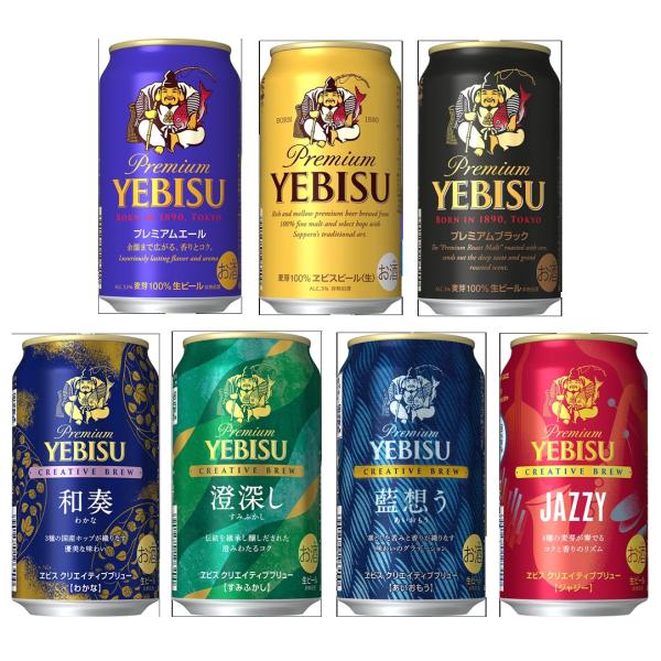限定醸造「マリアージュブラン」「薫満つ」「焦香（こがれこう）」「燻（いぶし）」の入ったヱビスビールール飲み比べセットです。御贈答、ご自身用にいかがですか？●【限定醸造】藍想う（あいおもう）　3本●【限定醸造】澄深し（すみふかし）　2本●【限...