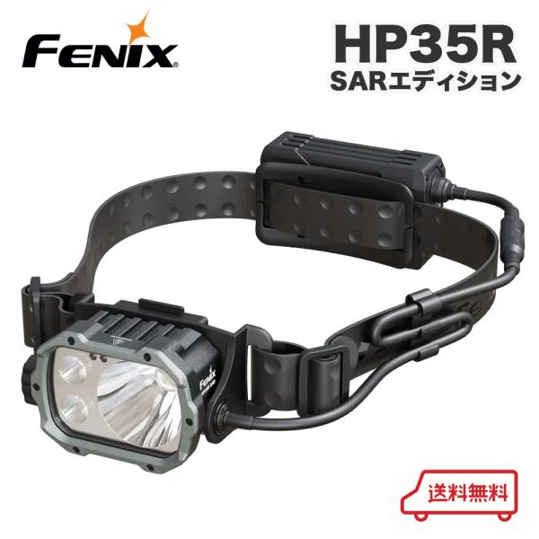 耐熱性ヘッドバンドを備えた捜索救難（Search and Rescue ）エディションプロフェッショナル向けに作られ、過酷な環境でも性能を発揮するよう設計されたFenix HP35R充電式プロフェッショナルヘッドランプは、厳しい条件でも活躍...