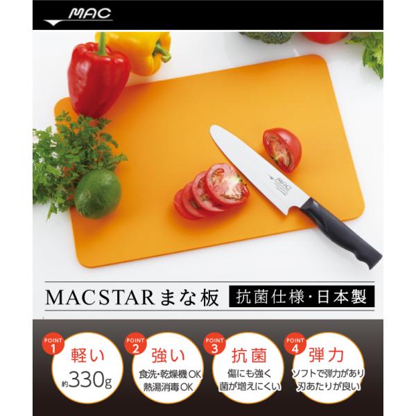 商品名  MACSTARまな板JANオレンジ/4540316300129商品サイズ(約) 24×37×0.4cm個装サイズ(約) 24×37×0.4cm 商品重量(約) 330ｇ材質 合成樹脂類(特殊エラストマー) 生産国 日本