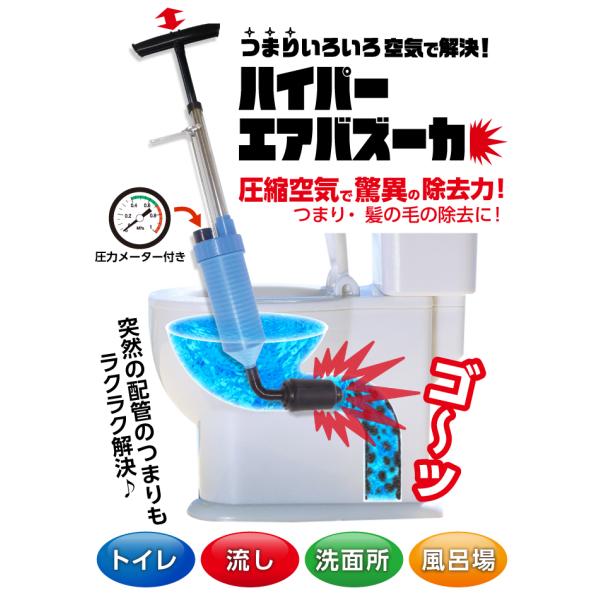 商品名 ハイパーエアバズーカ品番 F20328JAN 4965337020328商品サイズ(約) 10.7×17×65cm個装サイズ(約) 12×59.5×15cm商品重量(約) 895ｇ材質 ●本体/ABS・スチール・PP●アタッチメント...