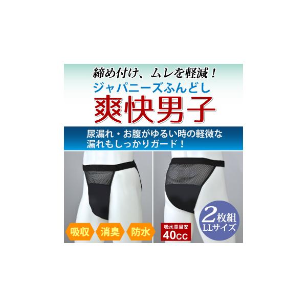 色 ブラックウエスト ＬＬ：94〜104cm素材 ［3層構造パッド］ドライ層・防水層・防水テープ・メッ シュ部：ポリエステル100%、吸収・消臭層：アクリル34.8%・指定外繊維（ベ ルオアシス(R)）23.1%・ポリエステル19.9％・レ...