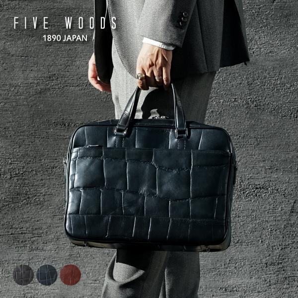 大胆なクロコダイル型押しを施した端正なブリーフケース。A4ファイルや13インチノートPCなどに加え、手帳や名刺入れなどのビジネスツールを整然と収納できる必要にして十分なキャパシティを備えたビジネスバッグです。外周にはすべてパイピングを施し型...