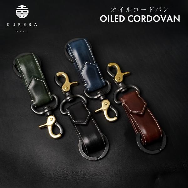 しなやかなオイルコードバンと重厚な金具を組み合わせた存在感溢れるキーホルダーです。たっぷりとオイルを含侵させたコードバンは、しっとりと手に馴染み使うほどに色艶が深まるエイジングが魅力。金具とともにオーナーだけのオリジナルへと変化していきます...