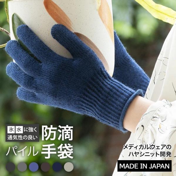 品番 : 8001 ブランド : HAYASHIKNIT ユニセックス(男女兼用) あったか手袋 素材 : アクリル・ポリ塩化ビニル・ナイロン・ウール サイズ展開 : M(手の甲周り:17?22?)・L(手の甲周り：22?26?) カラー ...