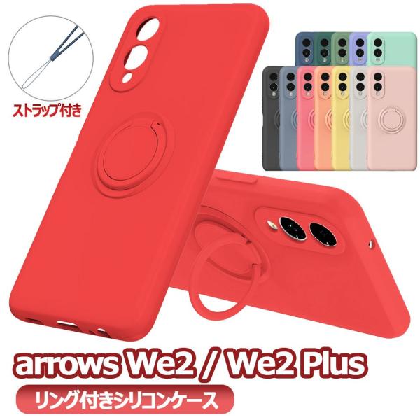 アローズ ウィ2 アローズ ウィ2 プラス シリコン ソフトケース素材：高品質シリコン一体型設計携帯ケースと指リングは一体型な設計で複雑な取り付けがなく、落下しにくく、擦り傷、ぶつかり合う、衝撃からスマートフォンを保護することができ、手に持...