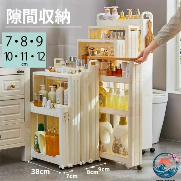 隙間収納 すき間収納 キッチンラック スリムラック キッチンワゴン 隙間棚 ラック 収納 幅 7cm 8cm 対応 キャスター付き 移動簡単