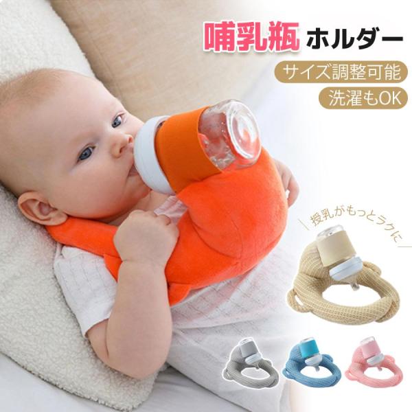 授乳クッション へたらない 授乳まくら 持ち運び 自動授乳 哺乳瓶ホルダー 新生児 乳児 ベビー マタニティ ピロー 寝かせ枕 授乳枕 双子 双子育児 多用途