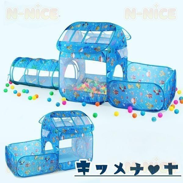 キッズテント トンネル 遊具テント カラーボール付き 子供用テント 秘密基地 室内 ボールプール 折りたたみ式 収納バッグ付き プレゼント