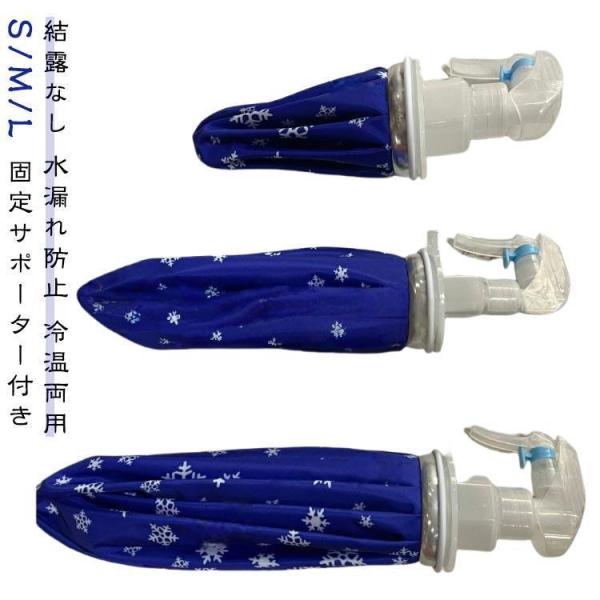 スプレー付き 氷嚢 氷のう 氷嚢 アイシング アイスバッグ 大口径 結露なし 水漏れ防止 冷温両用 固定サポーター付き アイシングセット スポーツ氷嚢