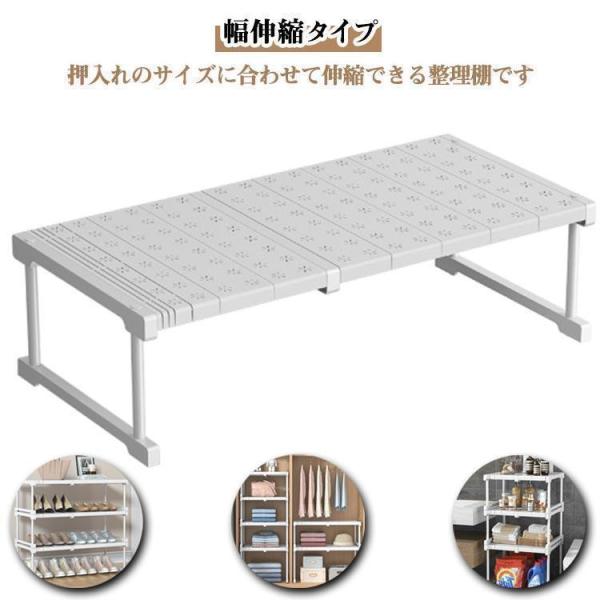 伸縮棚 押入れ収納 ラック 積み重ね つっぱり 幅27-108cm 伸縮ラック 衣類収納棚 布団収納ラック ワイド クローゼット 押し入れラック 隙
