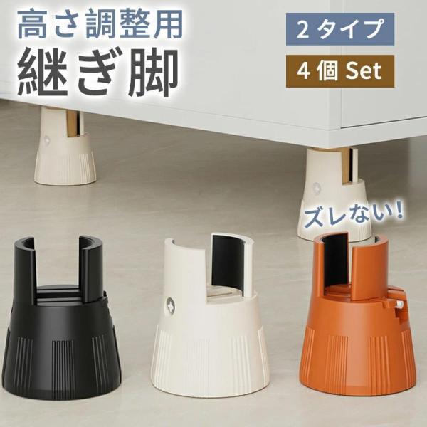 高さ調整 継ぎ脚 机 の 高 さ を 上げる テーブル 継ぎ脚脚継ぎ足し 脚台 テーブル かさ上げ ベッドソファ 台 座椅子台高さ上げるインテリア 継ぎ足