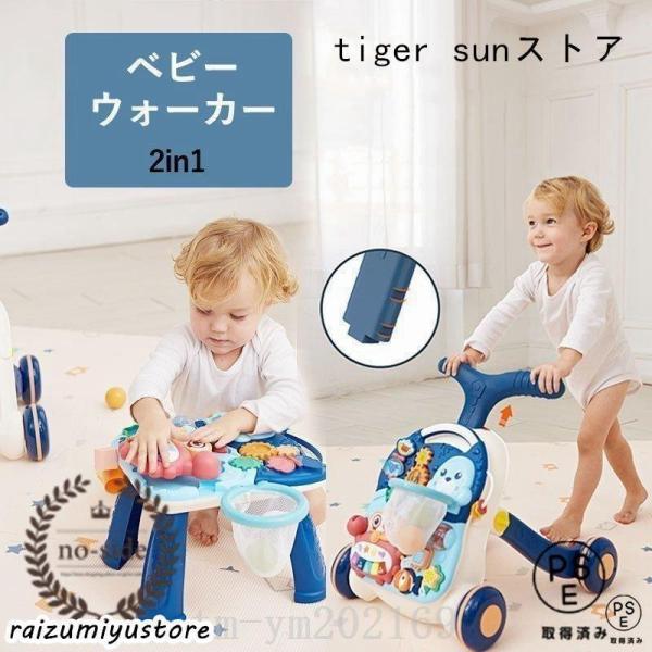 2in1ベビーウォーカー手押し車歩行器歩行補助ほこうき1歳歩行練習歩行学習トレーニングサポートウォーキングウォーカー