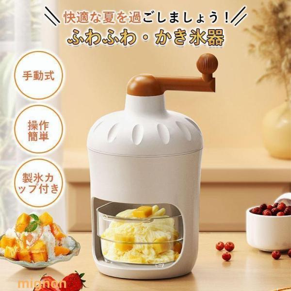 かき氷器 手動式 砕氷機 ふわふわ とろ雪 手動アイスクラッシャー ステンレス鋼刃 手回しハンドル ケース付き 製氷カップ付き 小型 DIY 使用簡単