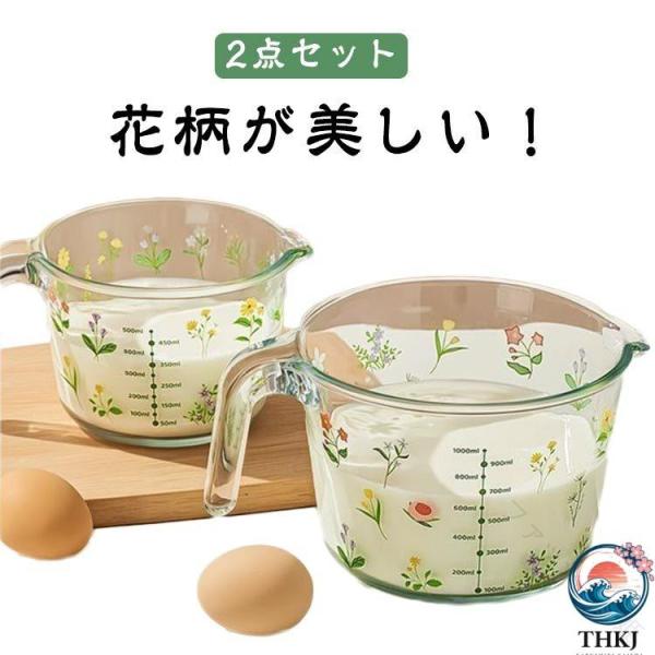 耐熱ガラス メジャーカップ 2点セット 500ml 1000ml 目盛り付き 使いやすい 快適 便利 人気 おすすめ おしゃれ 多用途 定番 売れ筋 シンプル 軽量