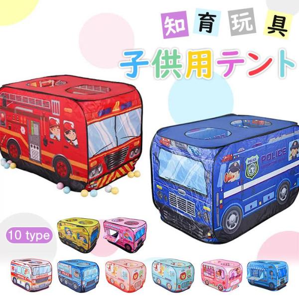＼秘密基地のようなワクワク感／バステント ボールプール キッズハウス 子供用テント プレイハウス 男の子 女の子 屋外 室内 折り畳み 知育玩具