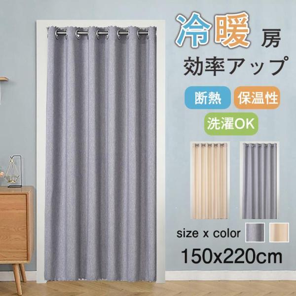 アコーディオンカーテン 150×220cm 間仕切りカーテン つっぱり のれん 遮熱 間仕切り タッセル付き