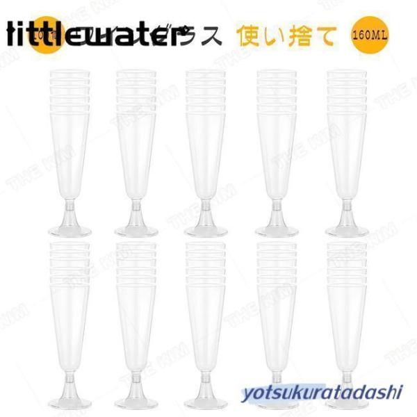ワイングラス 使い捨て 100個 160ml シャンパングラス プラスチック 硬質プラスチック ワイングラス ステムウェア パーティー ホリデー イベント用品