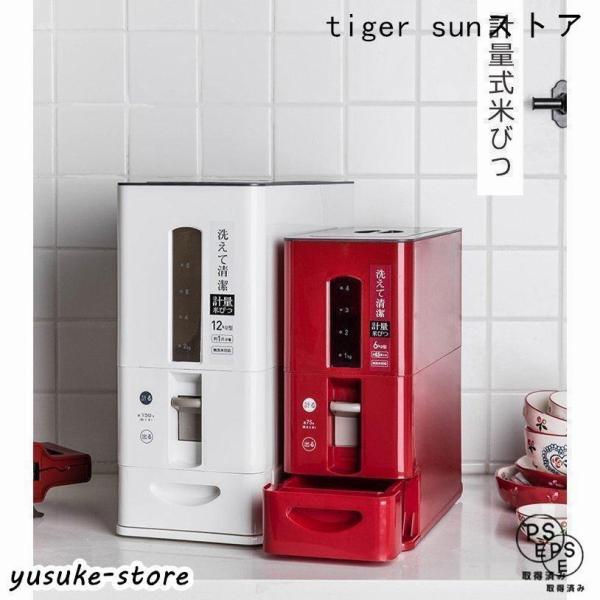 キッチンツール 米収納 計量米びつ 米20Kg収納可能 10/12/15kg 便利 密閉 防湿 キッチン収納 キッチン用品 カラー選択可 スリム 米 保存 ライスストッカー 防虫