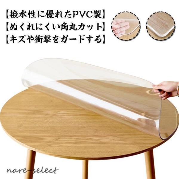 厚さ1/1.5mm テーブルマット 円形 透明 PVC デスクマット 透明 撥水加工 テーブルクロス 丸形 防水 撥油 耐熱 汚れ防止 カットOK 食