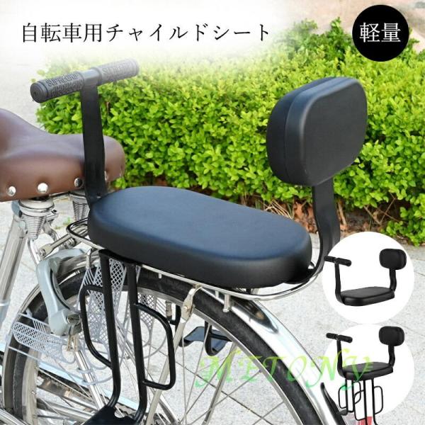 自転車用 後部 子供用自転車シート ユニバーサル 自転車クッション 背もたれ アームレス トフットレストセット 後部座席アクセサリー