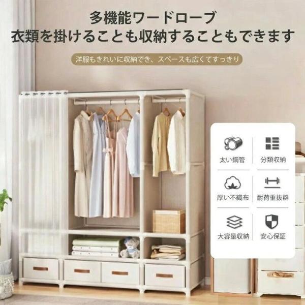 ワードローブ 大容量 簡易クローゼット 組み立て式 カバー付き クローゼット ハンガーラック 収納棚 カーテン式 衣類収納 おしゃれ 頑丈