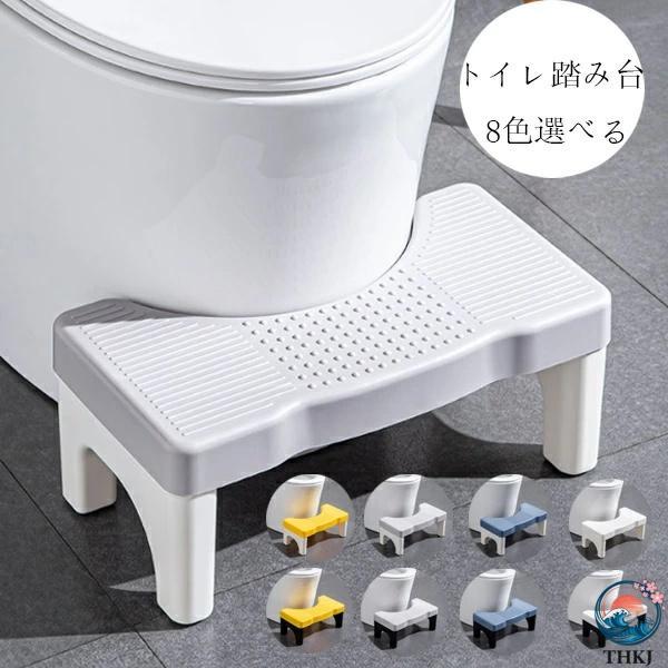 トイレ踏み台 子供トイレトレーニング トイレステップ 補助踏み台 補助便座 踏ん張り台 足置き台 多機能 持ち運び 収納便利