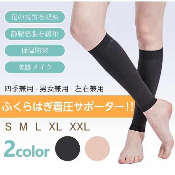 ポイント：仕事中もこっそり使えるショート丈が魅力！※商品の特性上、返品・交換に対応しません。【素材構成】ナイロン・ポリウレタン【仕様】強圧・ふくらはぎ23hPa 足首32hPa ふくらはぎは23hPa・足首は32hPaの加圧で、気軽にスッキ...
