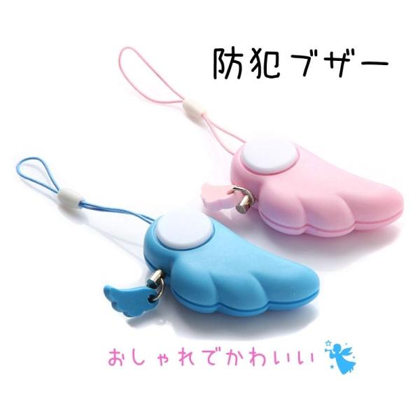 羽のデザインがかわいい防犯ブザーです。護身用、安全のために持っておくと安心です。【素材】ABSプラスチックス/金属引きピン【サイズ】約58×32×18mm【重量】約18ｇ【音量】90db【電源】ボタン電池LR44×3個使用(テスト用電池内蔵...