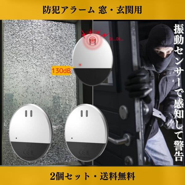 【商品説明】・衝撃を感知すると即座に130デシベルの大音量で警告・窓や扉など様々な場所に取り付け可能。・簡単な取り付けですぐにご使用できます。【設置方法】1. アラームを取り付ける場所の汚れを取り除きます。2. アラームの裏面のテープを剥が...
